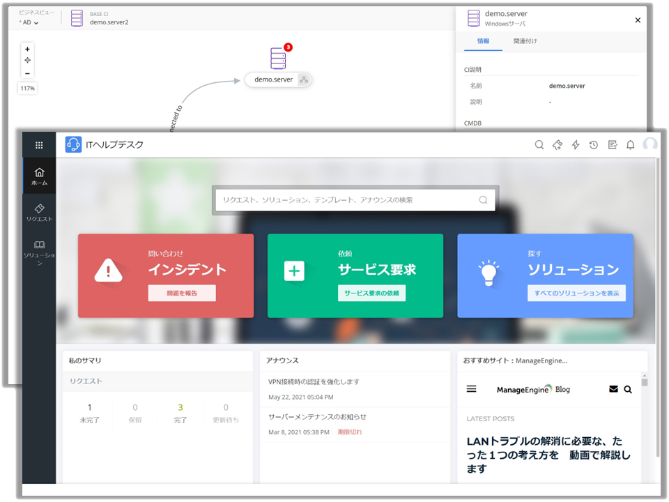 APIで連携してサービスデスクを自動化！社内システムと併用する | ServiceDesk Plus
